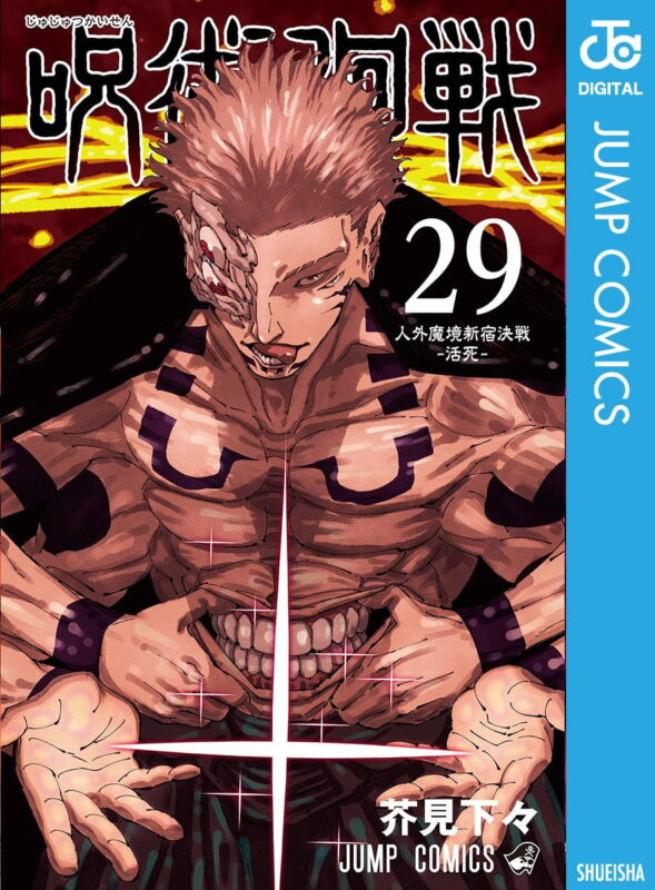 【ファンパレ】アップデート情報まとめ｜次のガチャやイベント情報【4/3更新】