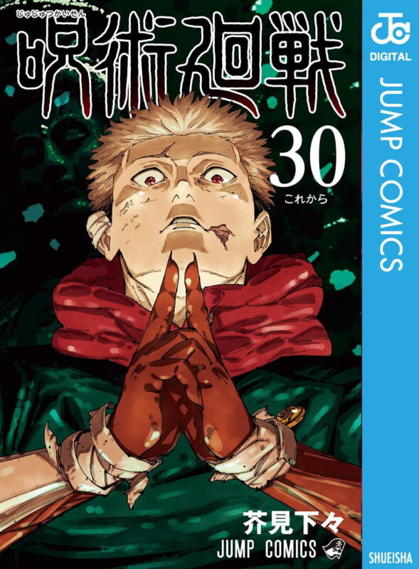 SSRキャラクター：虎杖悠仁【最大呪力出力】登場記念シリアルコードが登場！｜呪術廻戦ファンパレ攻略