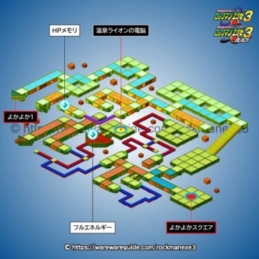 【ロックマンエグゼ3】シークレットエリア3の攻略マップ・出現する敵