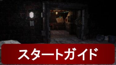【クレトカ】ゲームの始め方・初心者向けスタートガイド【KLETKA】